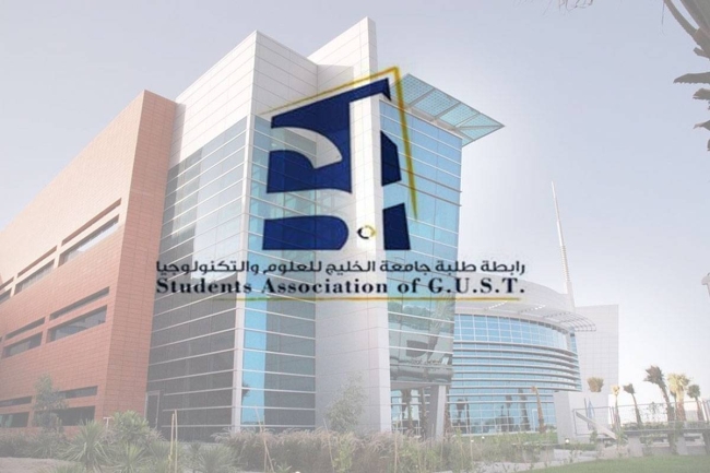 رابطة طلبة «GUST» تترأس مؤتمر تطوير التعليم في الشرق الأوسط - جريدة ...