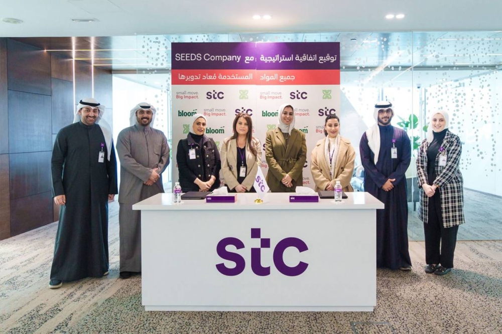 stc الراعي الرئيسي لسوق بلوم الذي تطلقه SEEDs - جريدة الجريدة الكويتية