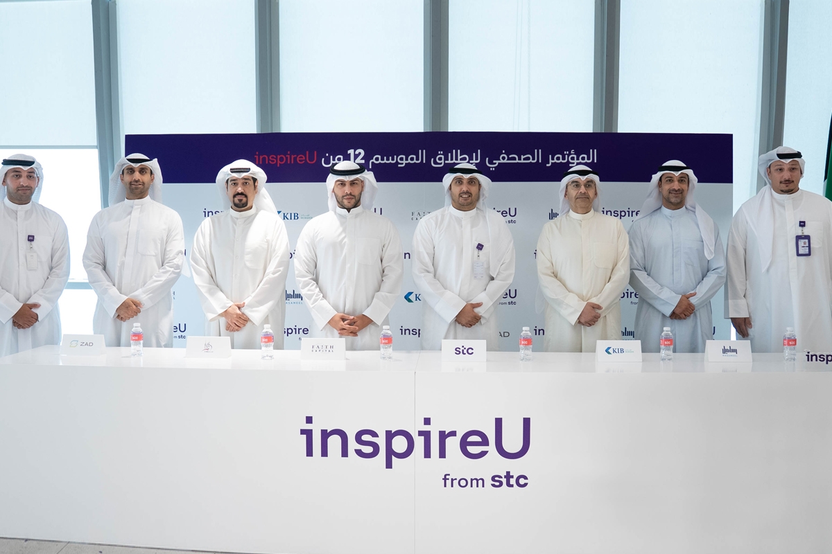 stc تطلق فعاليات الدفعة الثالثة من برنامج inspireU - جريدة الجريدة الكويتية